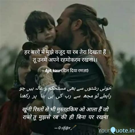 हर बच्चे में मुझे वजूद या Quotes And Writings By Ajit Kaur Yourquote
