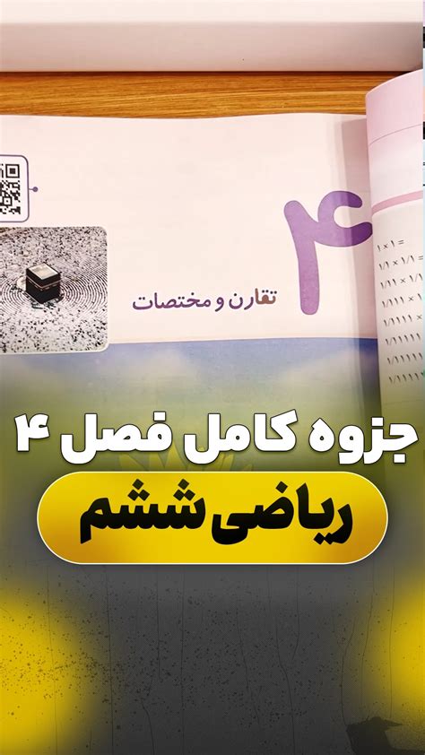 ‎عاطفه عبدى معلم پایه ششم و مدرس تیزهوشان ️‎ ‎منابع و کامنت کن