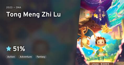 Tong Meng Zhi Lu Anilist