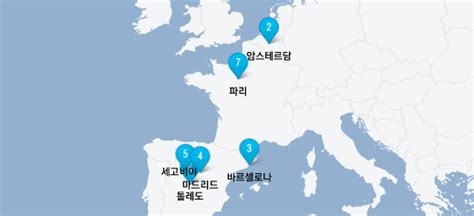 2019 스페인 자유여행 9박10일간의 경로 By 네델란드 항공and에어프랑스 네이버 블로그 2019 스페인 자유여행 9박10일간의 경로 By 네델란드 항공and에어프랑스 네이버 블로그