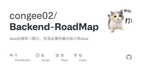 GitHub congee Backend RoadMap Java后端学习路线包含必要的基础知识和Java