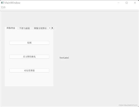 基于pyqt的图像处理界面设计pyqt图像处理界面设计 Csdn博客