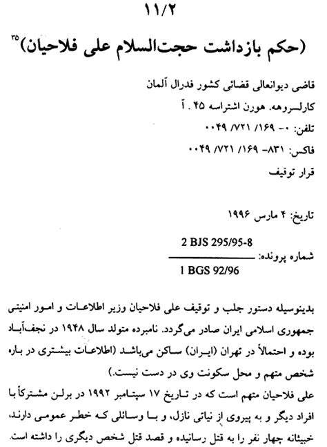 Ali Fallahian Arrest Warrant