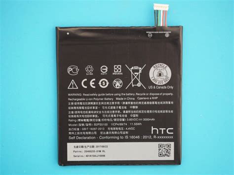 Htc X9u原廠電池的價格推薦 2025年6月 比價比個夠biggo
