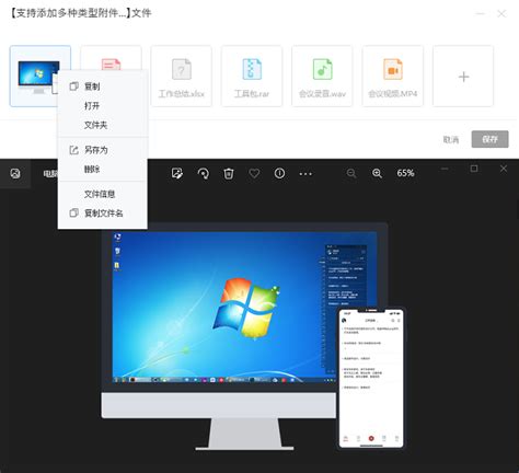 windows桌面便签软件怎么查看便签内容中的附件？ csdn博客
