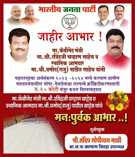 Breaking भाजपच्या बॅनरवर मनसे आमदाराचा फोटो मनसे भाजप युतीचे स्पष्ट संकेत Marathi News