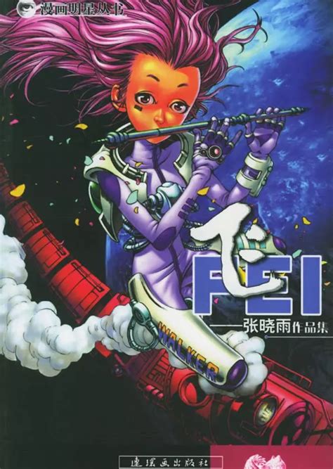 Fly Zhang Xiaoyu Manga Anime Planet
