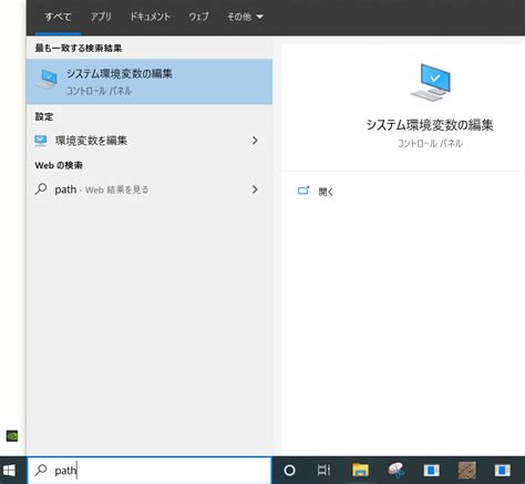 pathの通し方を画像付きで説明してみる 1 2くらいから考える将棋ブログ