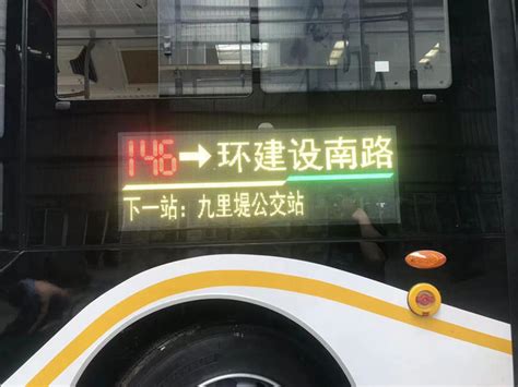 公交车led线路牌 公交车led显示屏 公交车报站器 深圳市中智谷电子科技有限公司