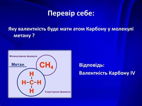 Валентність хімічного елемента презентация онлайн
