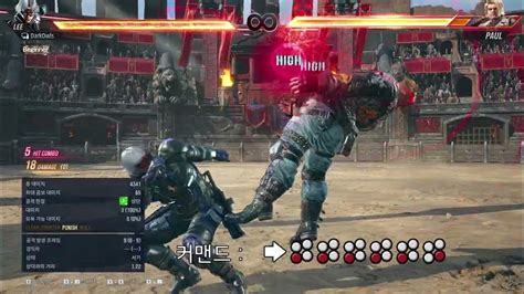 철권 8 리 붕권 벽력장 딜캐 Youtube