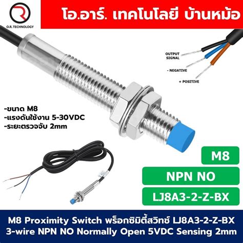 M8 Proximity Switch เซนเซอร์ตรวจจับโลหะ พร็อกซิมิตี้สวิทช์ Lj8a3 2 Z Bx By Ax Ay 3 Wire 5 30vdc
