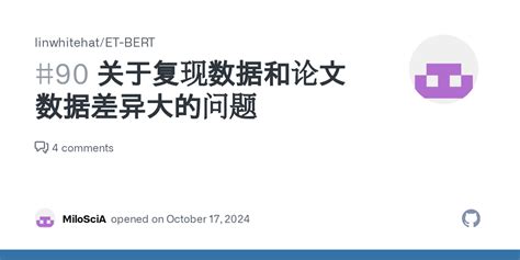 关于复现数据和论文数据差异大的问题 · issue 90 · linwhitehat et bert · github