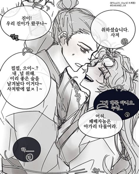 Two People Kissing Each Other With Speech Bubbles Above Their Heads And The Words Written In Korean