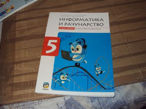 Informatika I Racunarstvo Za 5razred Eduka 55682599