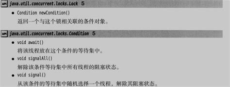 《java核心技术卷·i》——第十二章7——同步3——竞态条件的进阶——条件对象——《并发》 csdn博客