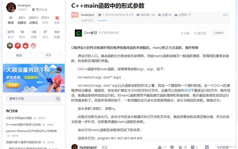 C编写hello对命令行输入一个或多个名字显示问候语（使用带参数的main函数）c输入名字输出hello名字 Csdn博客