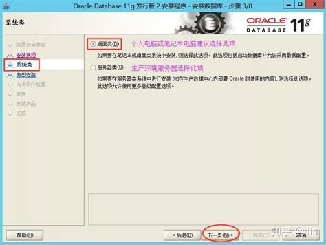 Oracle安装图文详解手把手教会您从下载到安装成功 知乎