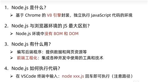 Nodejs基础：fs、path、模块与npm模块化实践 Csdn博客