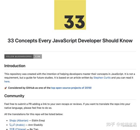 强烈推荐33个 Github 前端学习资源 知乎 强烈推荐33个 Github 前端学习资源 知乎