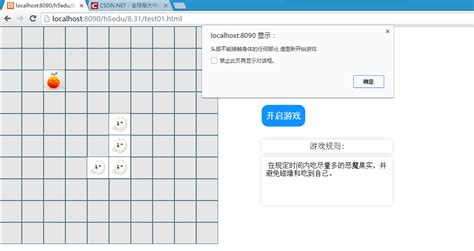 javascript小项目 贪食蛇 csdn博客