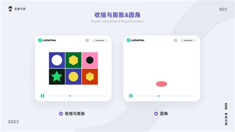 超详细！写给新人的 Lottie 快速上手指南（下） 优设网 学ai设计上优设