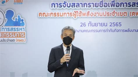 สำนักงาน กกพ จับสลากสรรหา คพข รุ่นที่ 4 เลือกผู้แทนแก้ไขปัญหาการรับบริการด้านไฟฟ้า รับใช้ดูแล