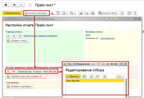 Прайс лист Enote программа для ветеринарных клиник и аптек