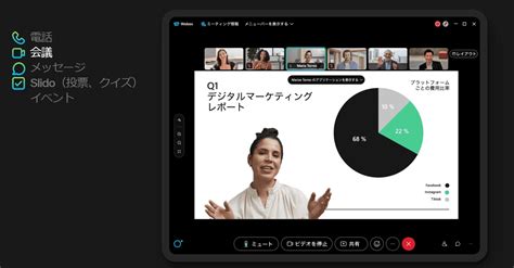 【おすすめ】無料で利用できるオンライン会議ツール5選