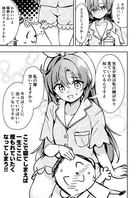 Monon Tulle Doodle Sensei Blue Archive Sensei Blue Archive Yuuka