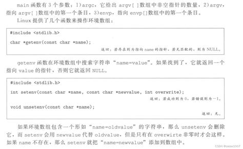 Csapp第八章 异常控制流csapp 第八章 Csdn博客 Csapp第八章 异常控制流csapp 第八章 Csdn博客