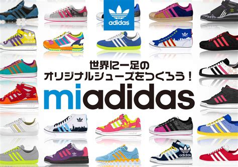 Nikeやアディダスの新サービス「カスタムスニーカー」で作る自分だけの一足 U Note ユーノート 仕事を楽しく、毎日をかっこ良く。