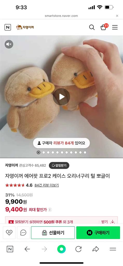에어팟 오리너구리 케이스 에 당근 중고거래