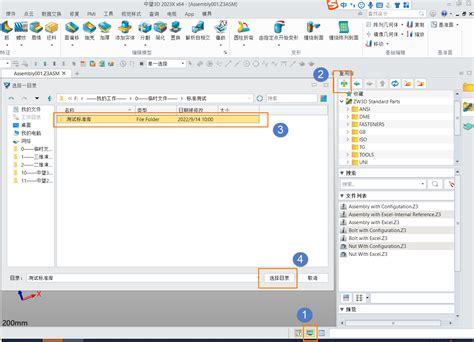 ★★中望3d如何自定义标准零件库路径 Technical Knowledge Base Cn Confluence