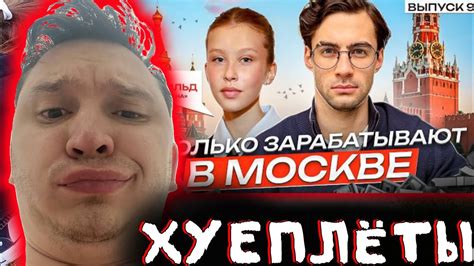 Шапка смотрит видос про ЗАРАБОТОК в МОСКВЕ Youtube