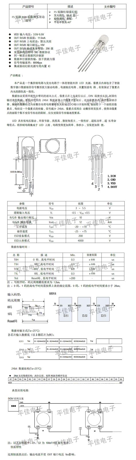 Ws2812b灯珠直插f5mm Rgb幻彩发光二极管圆头透明雾状带ic可编程 虎窝淘