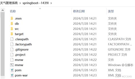 springboot天气管理系统1439l（程序 源码 数据库 调试部署 开发环境） csdn博客