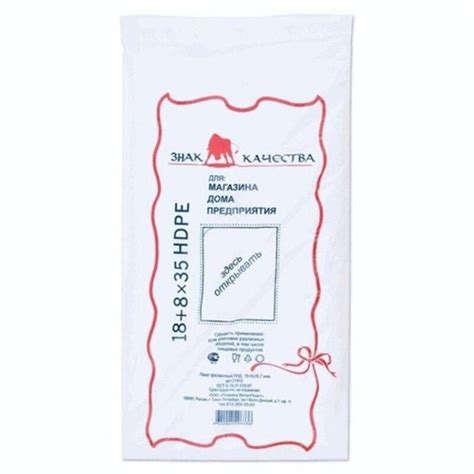 Пакеты фасовочные, 1000 шт, ПНД (Полиэтилен низкого давления) купить по ...