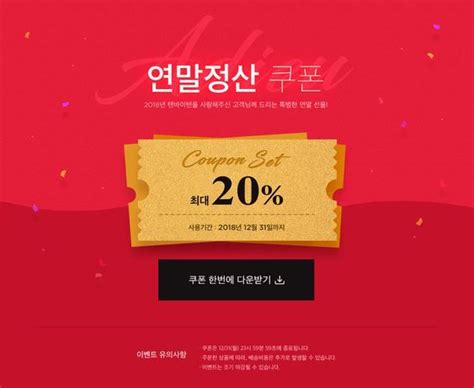 Pin On Event Page Event Page Event Coupons
