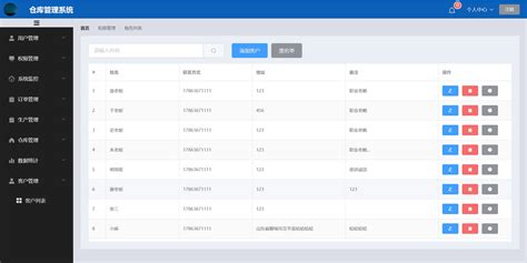 Springboot仓库管理系统源码 Java仓储管理系统 Vue前端 入库出库 淘源码
