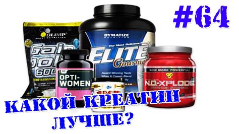 Виды креатина, какой креатин лучше? - YouTube