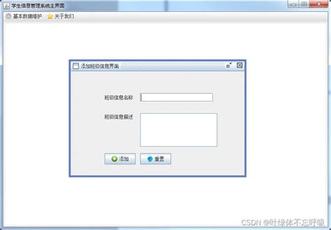 java swing mysql实现的学生信息管理系统课程设计 阿里云开发者社区