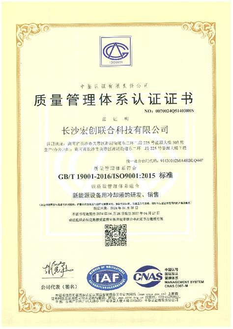 液冷服务器pg25液冷液 长沙宏创联合科技有限公司