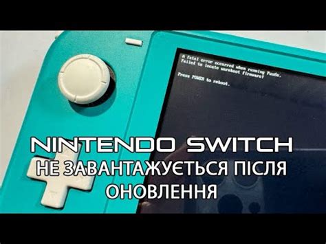 Помилка A fatal error occurred when running Fusee Як оновити Kefir Warmboot firmware YouTube