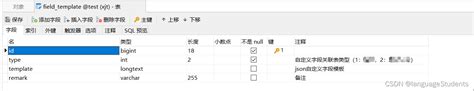 Java实现表单的自定义字段功能动态管理不同类型的字段数据java 自定义表单 自定义字段 Csdn博客