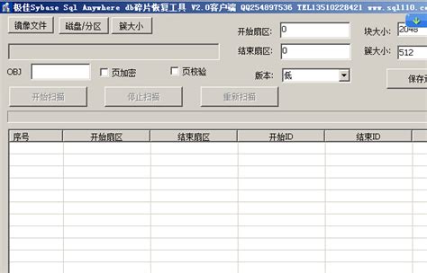 Sybase Asa Db文件恢复 Sql Anywhere Db文件丢失恢复