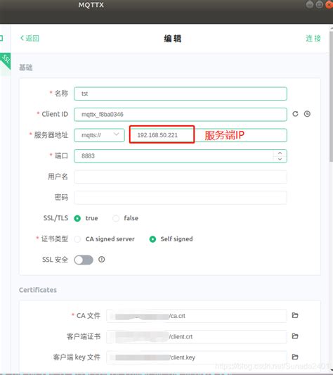 Emqx Tslssl自生成证书双向验证 Csdn博客