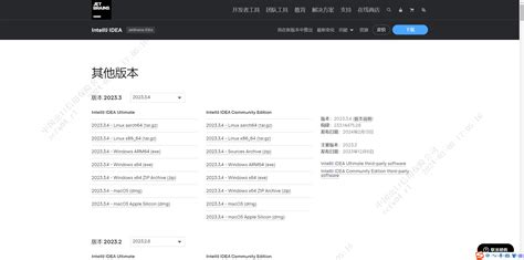 Idea2023和历史版本的下载 Idea 历史版本下载 Csdn博客