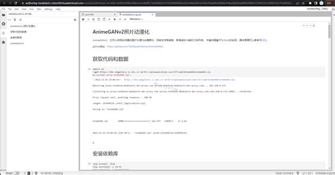 一文教你用animeganv2将你女朋友的照片变成动漫人物照 csdn博客