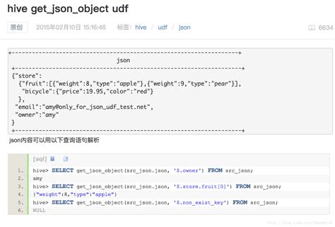 【个人笔记】hql读取json对象中的某个key的值 hql 正则提取json字符串某个key的值示例 csdn博客
